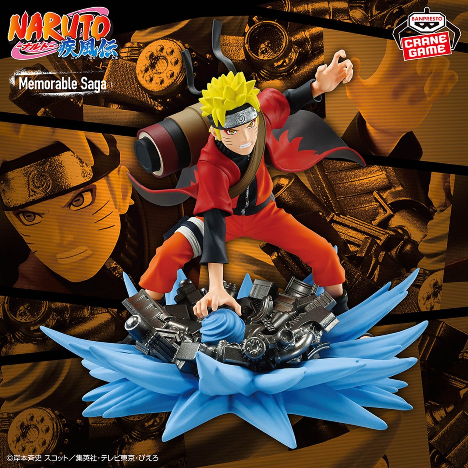 NARUTO Shippuden Memorable Saga Special - Uzumaki Naruto Figure ...
